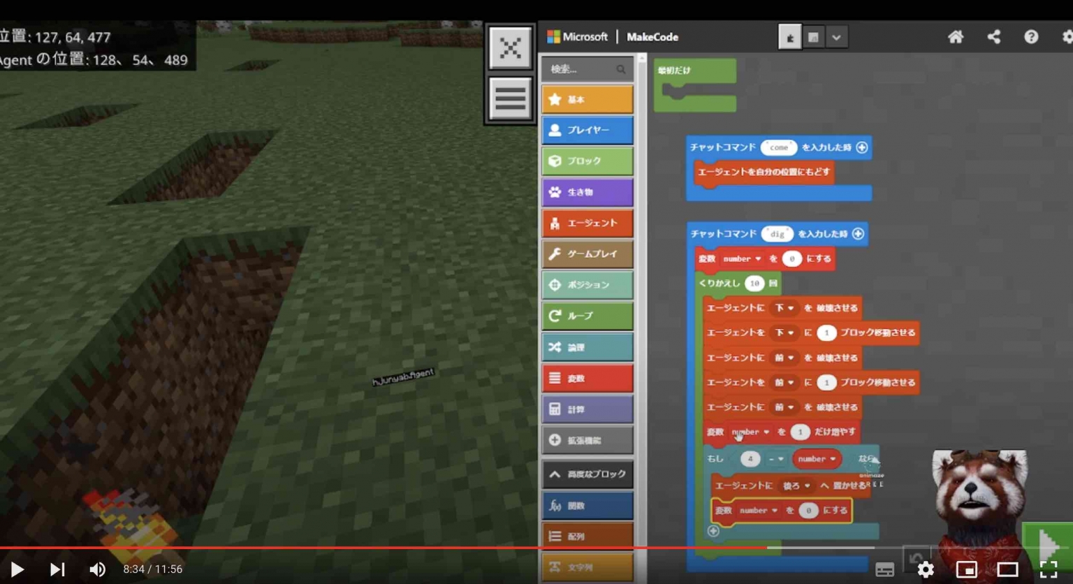 Minecraft Education | オンライン受講もできる生駒けいはんなロボプロ